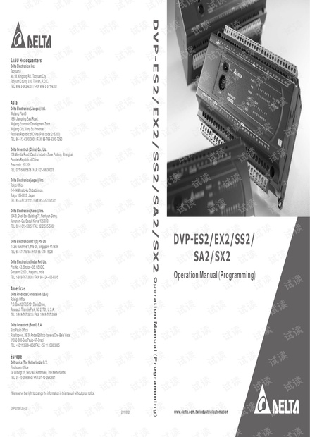 台达DVP-ES2_EX2_SS2_SA2_SX2操作手册.pdf_台达es2接线端子说明,台达dvp32es2说明书资源-CSDN下载