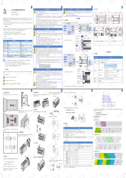 汇川-H3U系列可编程逻辑控制器简易手册版本号：V1.0.pdf资源-CSDN下载