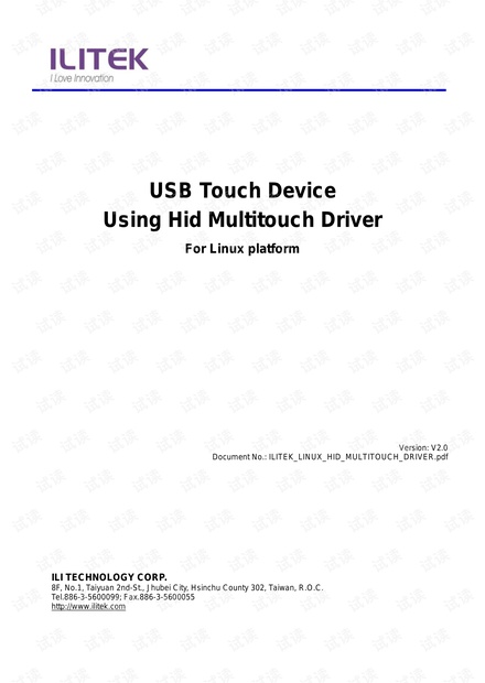 【免费】ILITEK_LINUX_HID_MULTITOUCH_DRIVER_CHS_V2.0.pdf_am3354打开 ...