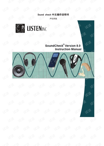 soundcheck中文说明书【高清-可复制-非扫描】_soundcheck中文手册资源-CSDN下载