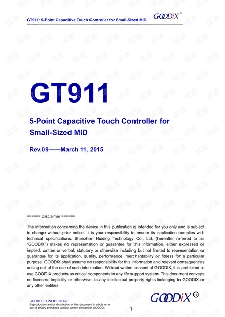 GT911 5-Point Capacitive Touch Controller Technical Specification - CSDN文库