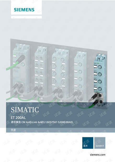 SIMATIC ET 200AL CM 4xIO-Link 4xM12通信模块用户手册与关键信息概览 - CSDN文库