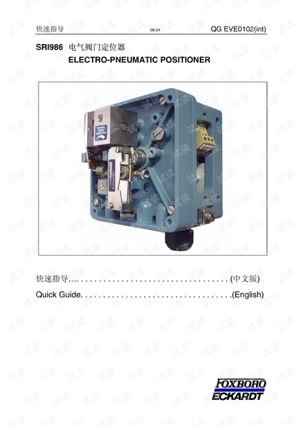 SRI986电气阀门定位器快速安装与动作方向指南 - CSDN文库