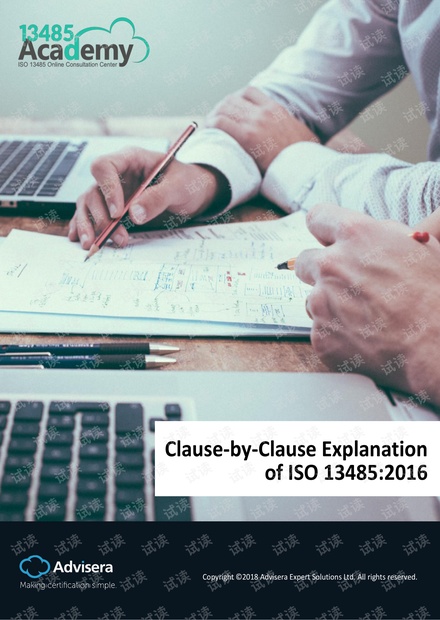 ISO 13485:2016标准条款详细解释 - CSDN文库