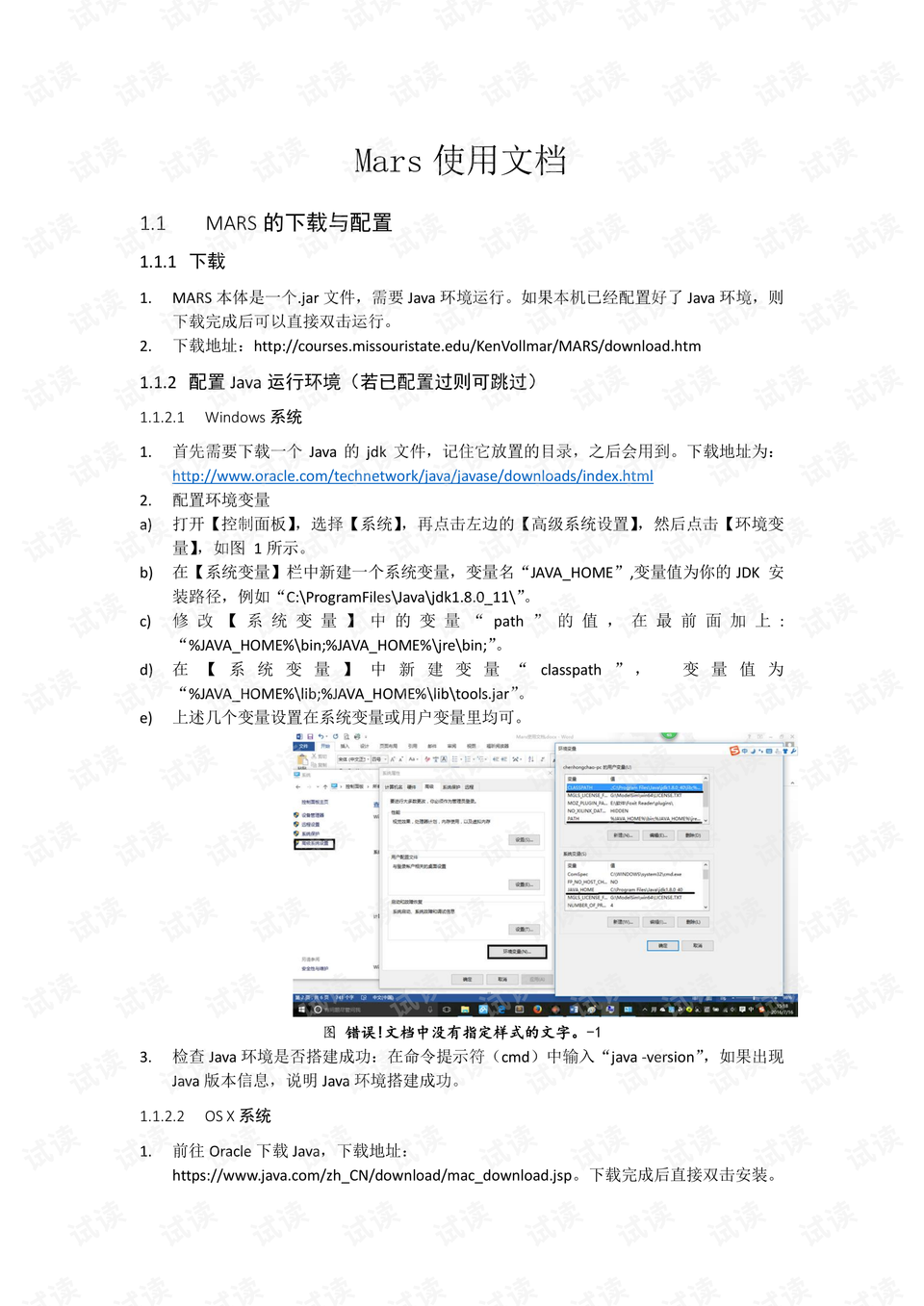 MARS编程指南：下载、配置与实战教程 - CSDN文库