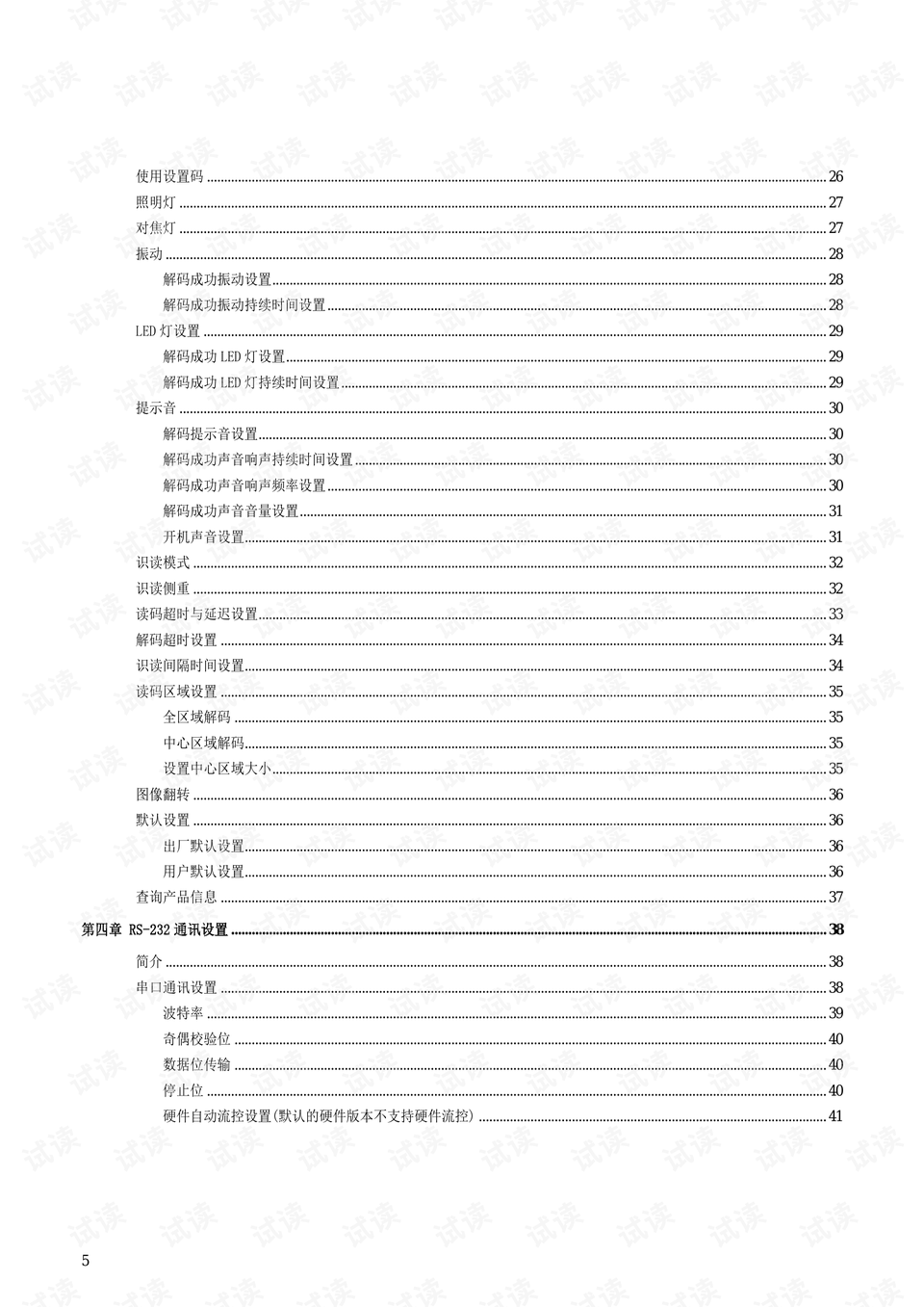 NLS-NVH200_用户手册-cnV1.0.3.pdf资源-CSDN下载