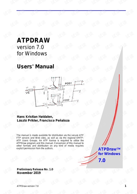 ATP/EMTP电磁暂态仿真软件手册 - CSDN文库