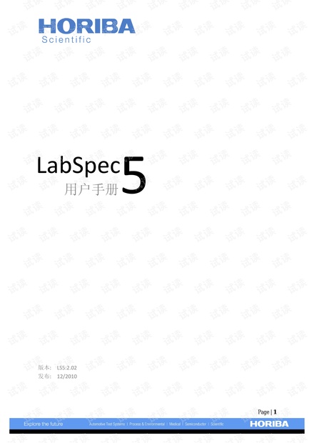 LabSpec5用户手册.pdf_labspec5使用方法资源-CSDN下载
