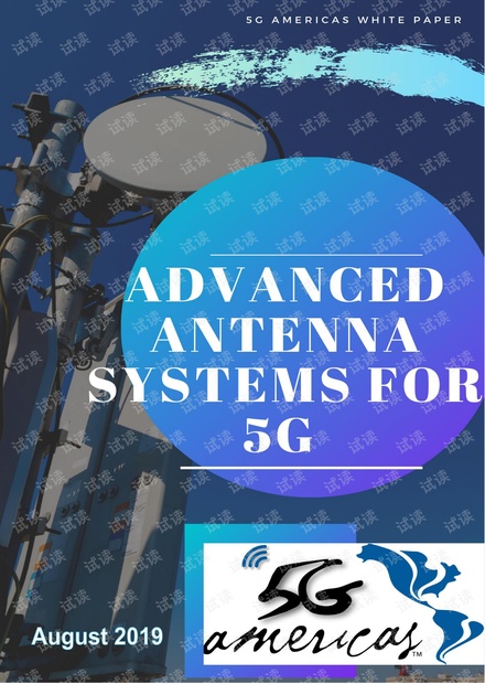 5G AAS白皮书：迈向高级天线系统的关键技术与挑战 - CSDN文库