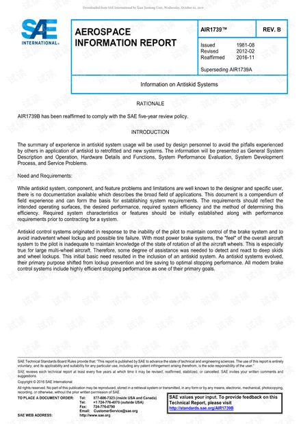 SAE 报告：深入解读抗滑系统设计与应用经验 - CSDN文库