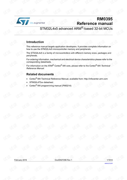 STM32L475参考手册.pdf_stm32l475中文手册,stm32l475参考手册资源-CSDN下载