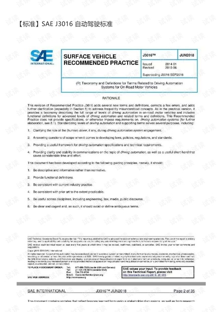 SAEJ3016自动驾驶标准.pdf资源-CSDN下载