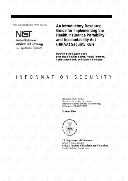 NIST SP800-66 Rev1：HIPAA安全规则实施指南 - CSDN文库