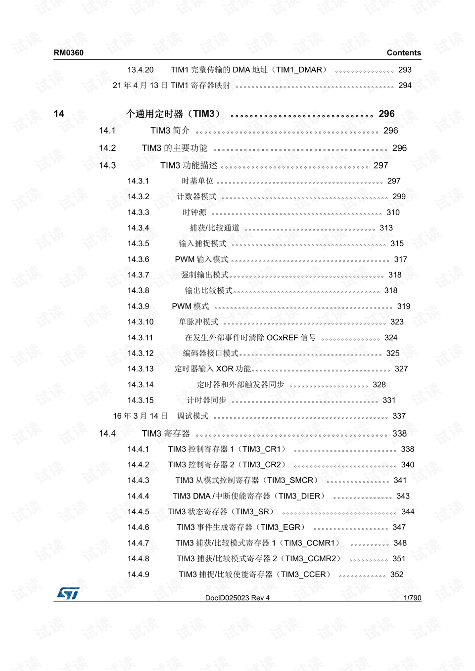 Stm32f030参考手册cnpdfstm32f030c8t6中文手册pdfstm32f030参考手册 硬件开发文档类资源 Csdn下载