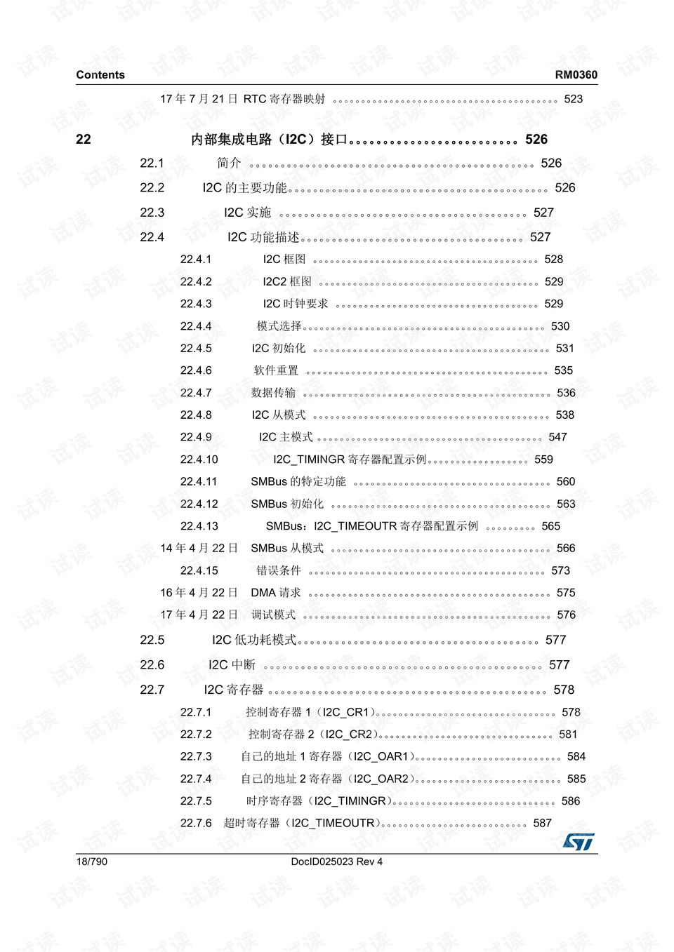 Stm32f030参考手册cnpdfstm32f030c8t6中文手册pdfstm32f030参考手册 硬件开发文档类资源 Csdn下载