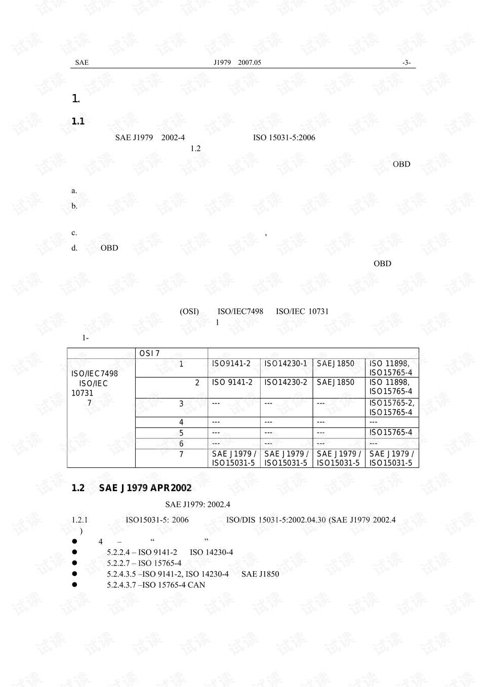 SAEJ1979-2007中文.pdf-交通文档类资源-CSDN下载