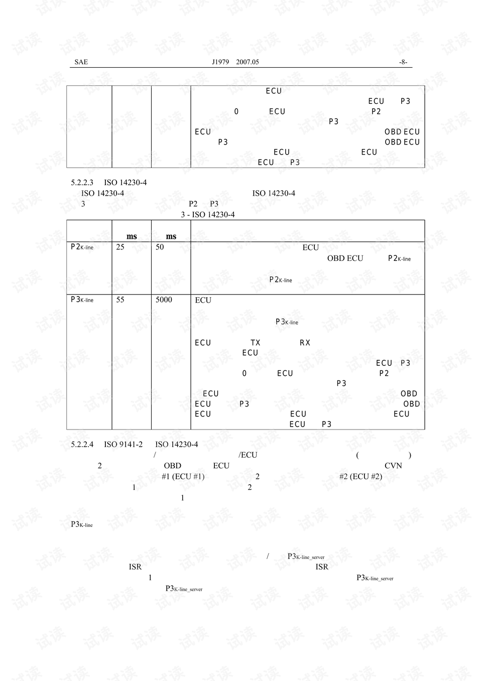 SAEJ1979-2007中文.pdf-交通文档类资源-CSDN下载