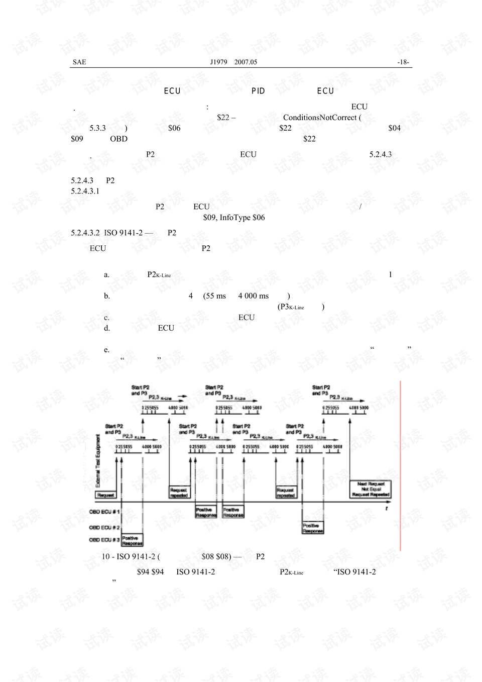 SAEJ1979-2007中文.pdf-交通文档类资源-CSDN下载
