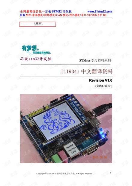 ILI9341使用手册-中文_ili9341数据手册,ili9341完整版中文手册资源-CSDN下载