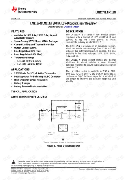 LM1117IMP-3.3.pdf_lm1117-3.3电路原理图资源-CSDN下载