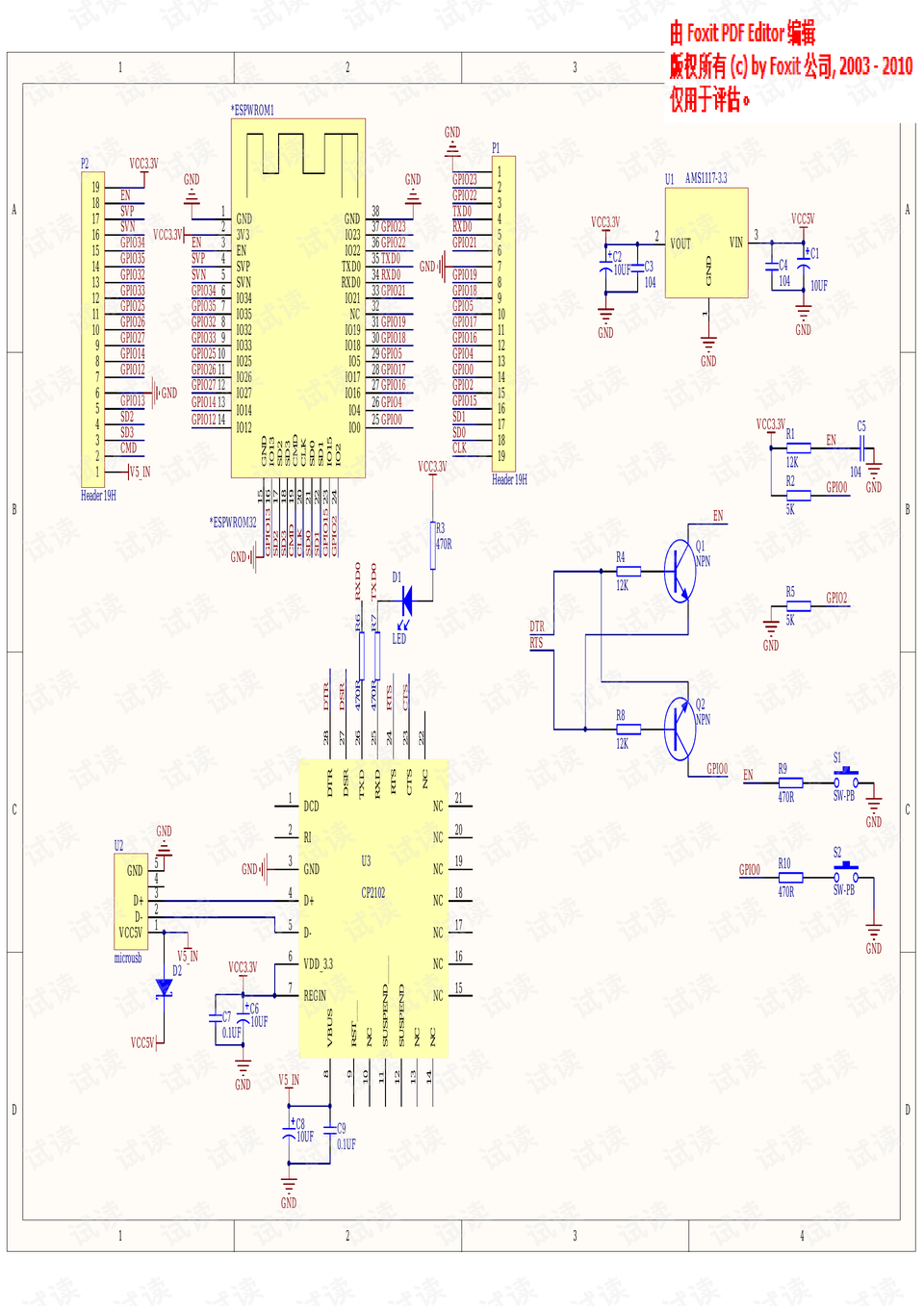 Esp32最小系统原理图pdfesp32最小系统原理图esp32最小系统 硬件开发文档类资源 Csdn下载