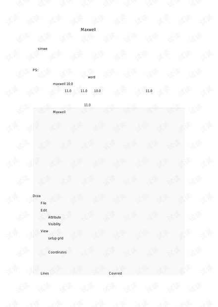 Maxwell软件操作指南：从入门到进阶 - CSDN文库