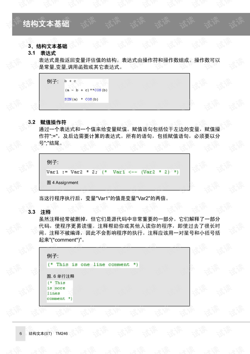 St结构文本plc编程语言教程pdfst编程语言详解pdfst语言编程教程pdf 制造文档类资源 Csdn下载