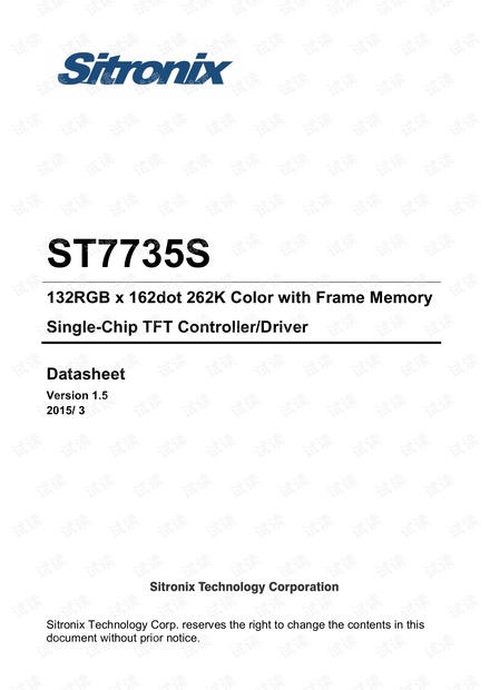 ST7735S芯片手册.pdf_st7735s中文数据手册,st7735中文数据手册资源-CSDN下载