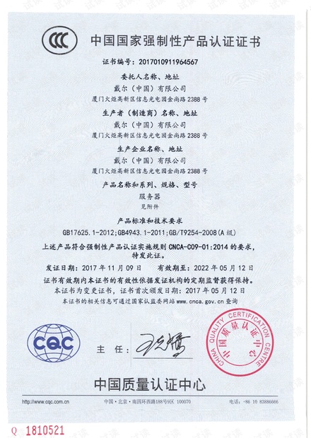 DELLCCCCertificate.pdf_微型计算机认证材料资源-CSDN下载