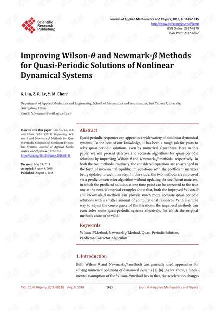 论文研究-非线性动力系统拟周期解的Wilson-θ和Newmark-β方法的改进资源-CSDN下载