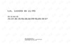 译文_UL1699B.docx_ul1699b中文资源-CSDN下载