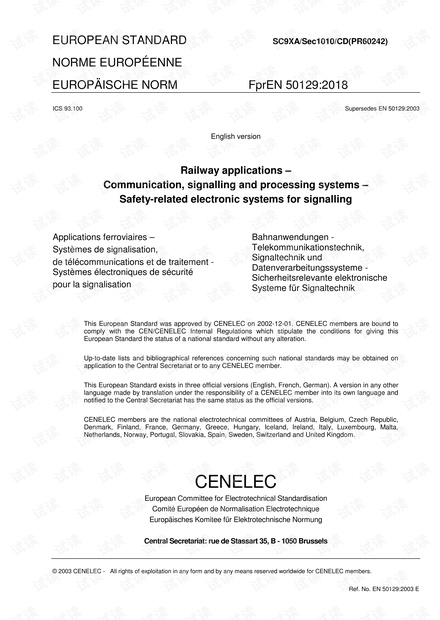 EN50129-2018.pdf资源-CSDN下载