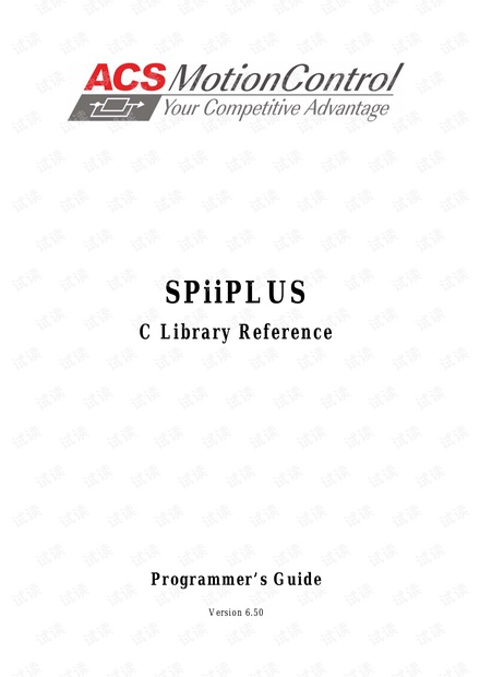 ACS运动控制卡开发指南：SPiiPLUS C Library Programmer's Guide - CSDN文库