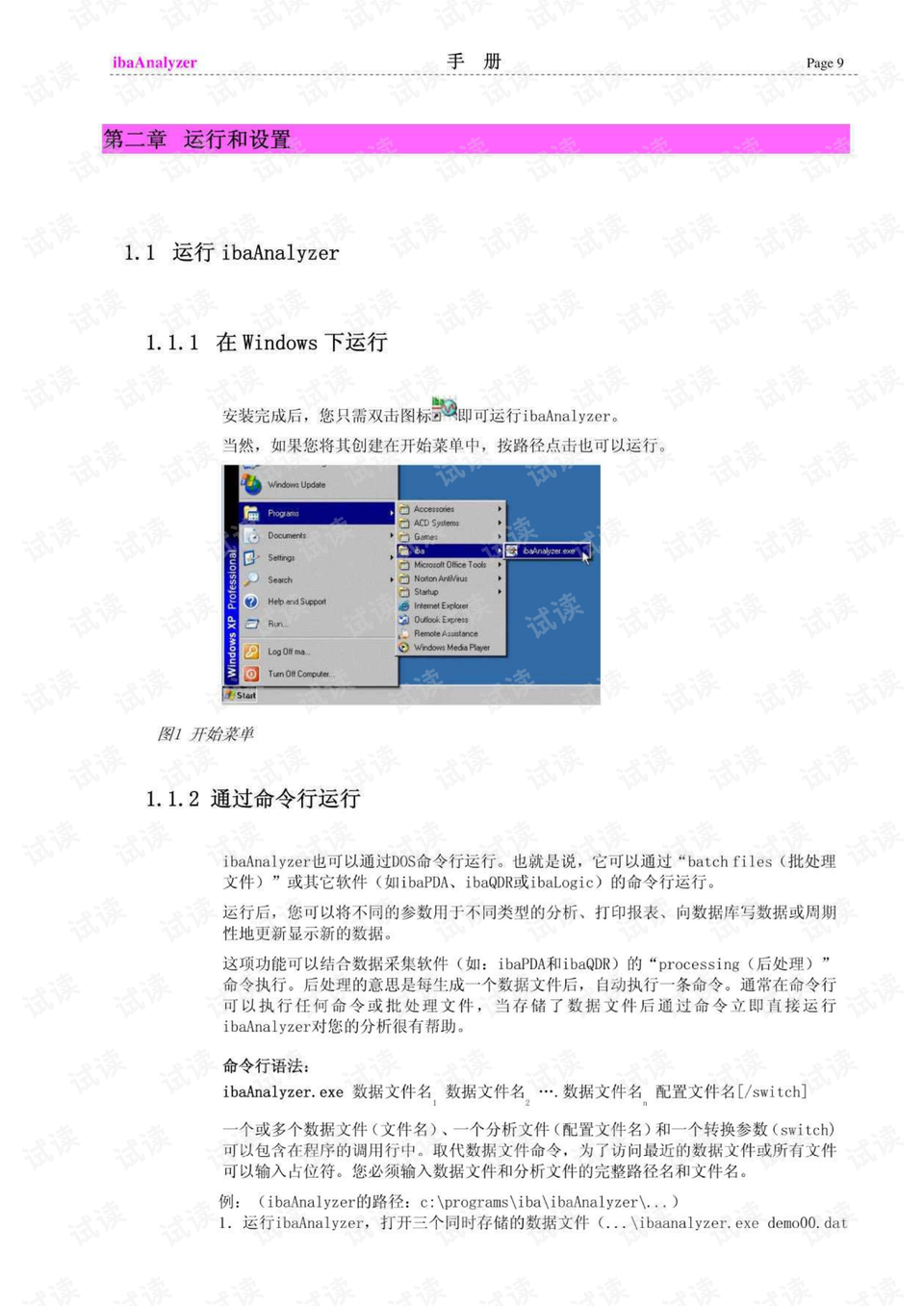 ibaAnalyzer手册（中文）.pdf-制造文档类资源-CSDN下载