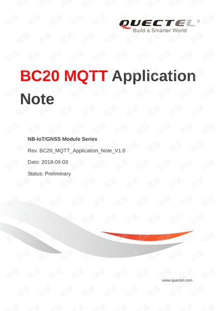 BC20 NB-IoT板子MQTT数据上传AT命令指南 (2018版) - CSDN文库