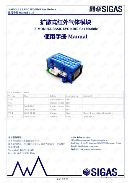 SMARTGAS扩散式SF6传感器S-MODULE Basic EVO用户手册V1.5：MODBUS接口与技术规格 - CSDN文库