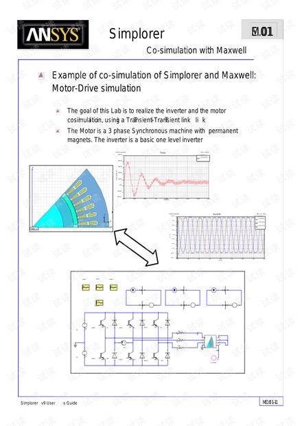 simplorer-maxwell联合仿真实例——同步电机.pdf_Maxwell联合仿真资源-CSDN下载