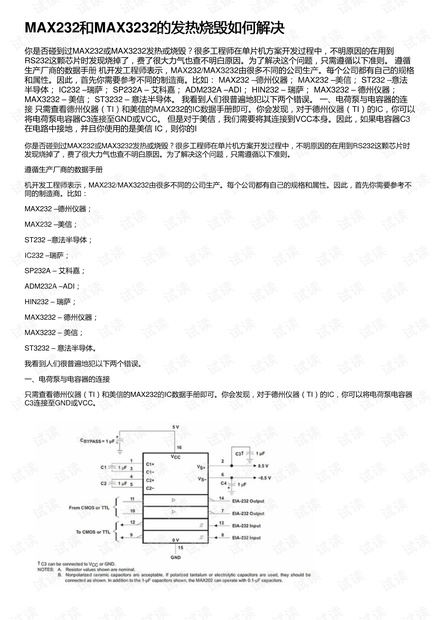 MAX232和MAX3232的发热烧毁如何解决_MAX232ESE+T外围电路图资源-CSDN下载