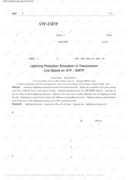 基于ATP-EMTP的输电线路防雷仿真_ATP-EMTP输电线路仿真资源-CSDN下载