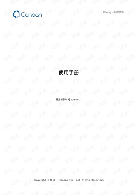 kendryteIDE使用说明.pdf_kendryteide资源-CSDN下载