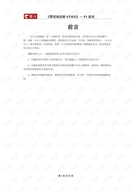 stm32-pdf-stm32-100-pdf-csdn