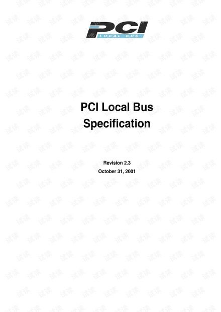 PCI Local Bus Specification R2.3：高速接口标准与更新历史 - CSDN文库