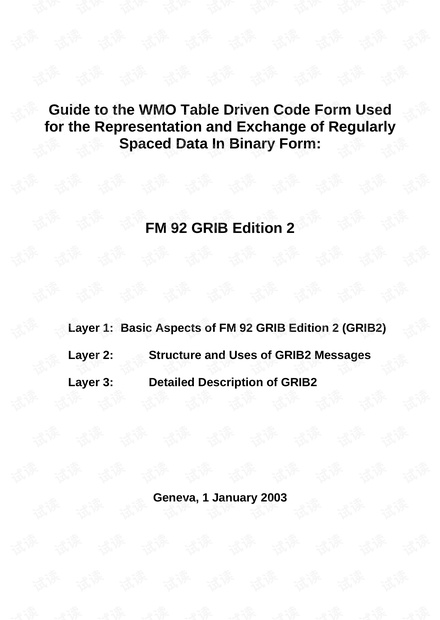 GRIB2_062006.pdf资源-CSDN下载