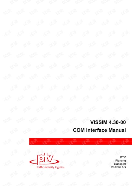 VISSIM4.3版本COM开发手册.pdf_vissimcom接口手册资源-CSDN下载