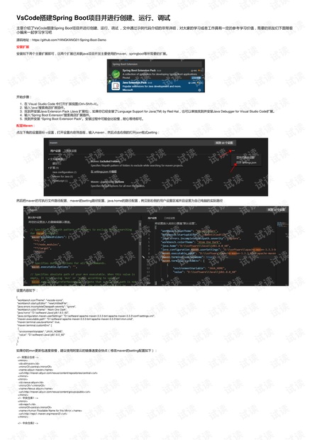Vscode搭建springboot项目并进行创建、运行、调试vscode运行springboot项目vscode创建springboot项目资源 Csdn文库 资源 Csdn文库