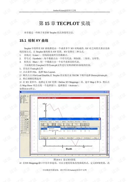 Tecplot实战4.pdf_tecplot速度流线图资源-CSDN下载