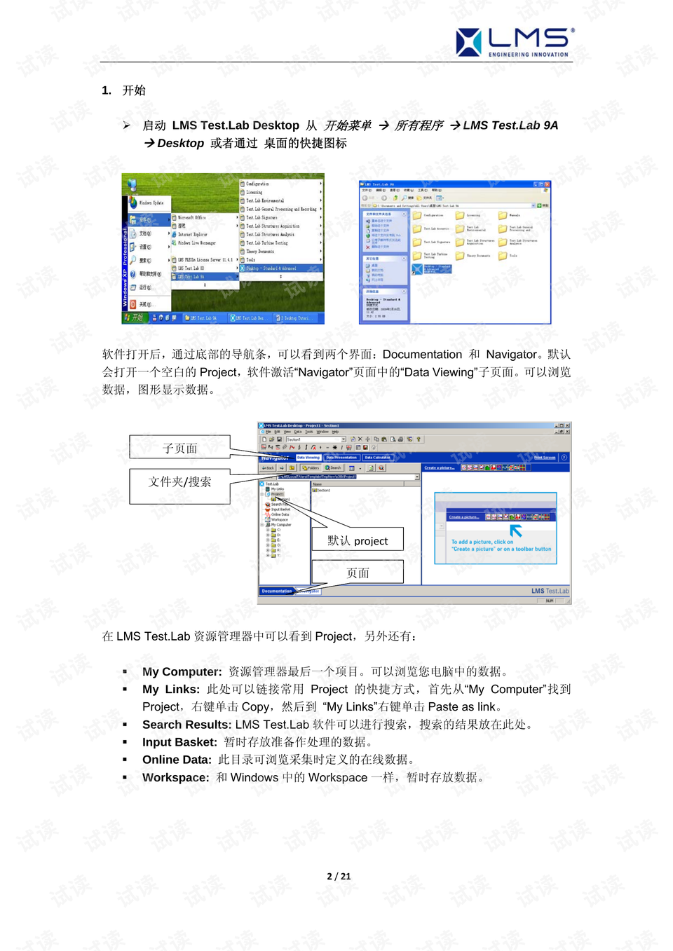 LMS_Test.Lab中文操作指南.pdf_LMS创建colormap窗口资源-CSDN下载