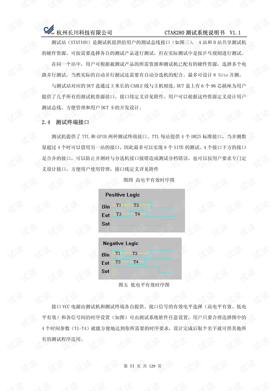 CTA8280测试系统说明书-2014版文档类-电信文档类资源-CSDN下载
