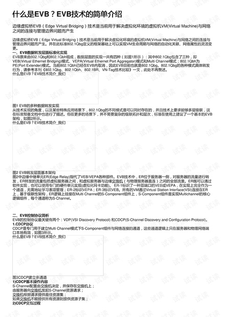 什么是EVB？EVB技术的简单介绍_芯片evb板是什么意思,evb协议资源-CSDN下载