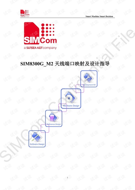 SIM8300G_M2 5G模块天线设计指南 - CSDN文库